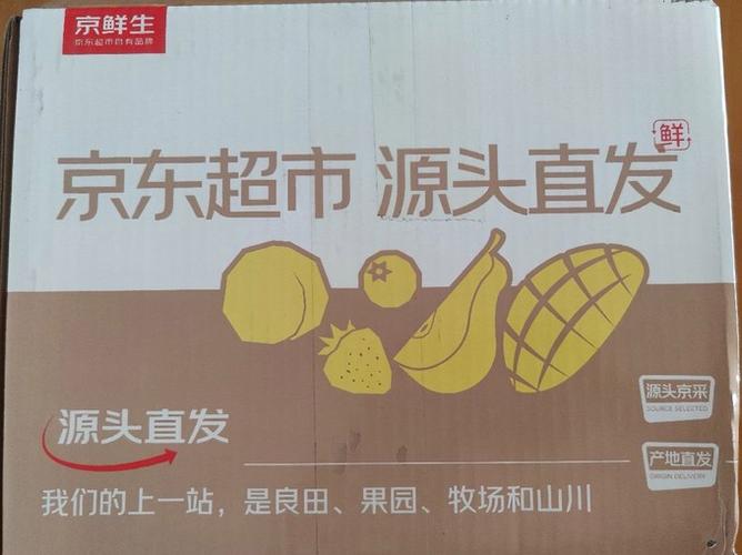 京东生鲜特快查询图标