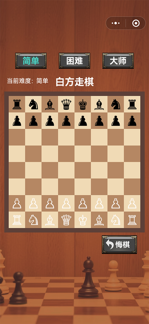国际象棋单机版免费下载图标
