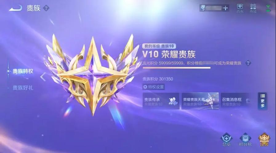 贵族积分10000是多少钱图标