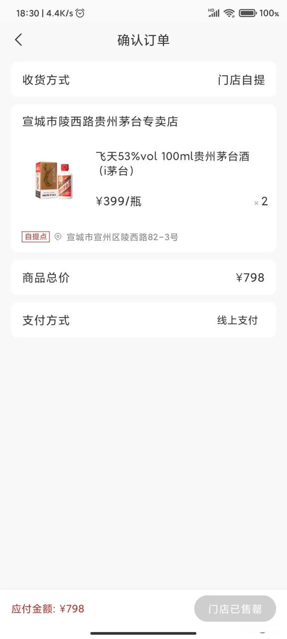已付款,但找不到订单图标