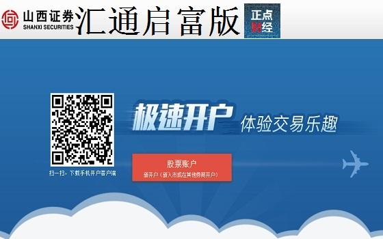 山西证券app官方入口图标