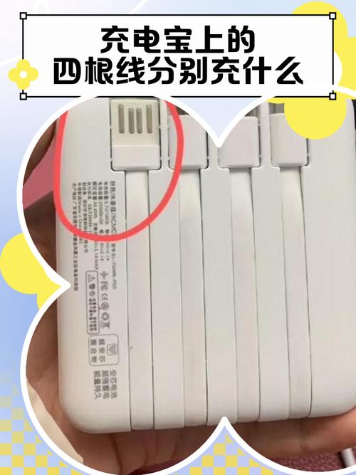 充电宝四个孔分别是什么图标