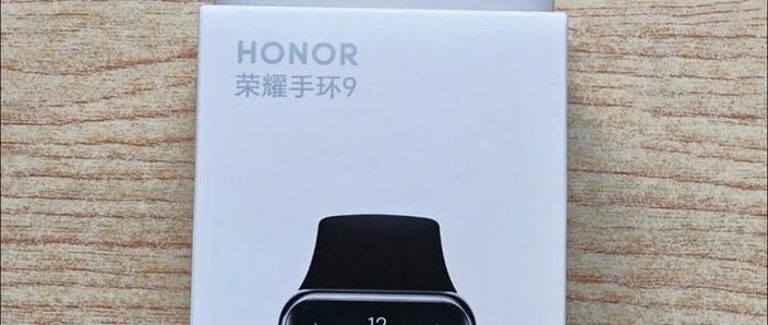 荣耀手环关机了怎么开机图标