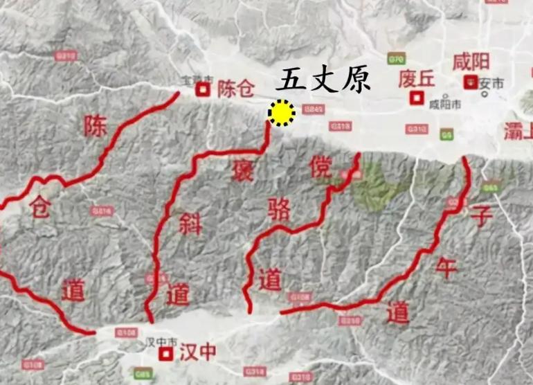 五丈原在什么地方