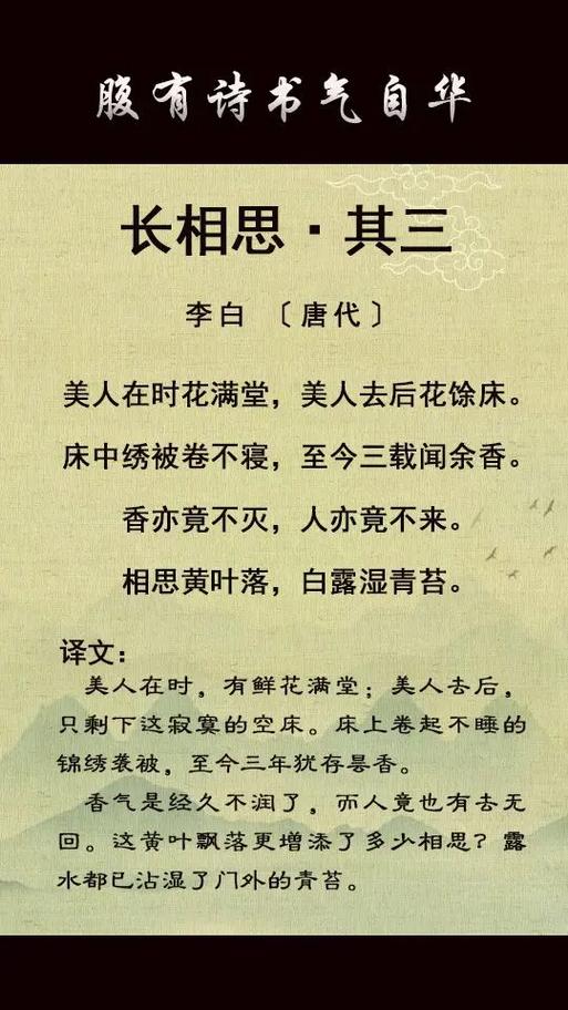长相思40首大全图标
