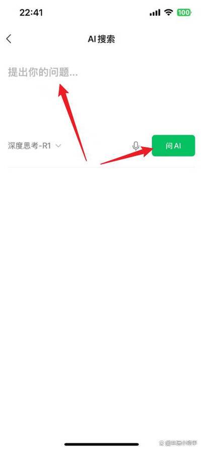 微信ai功能怎么打开截图