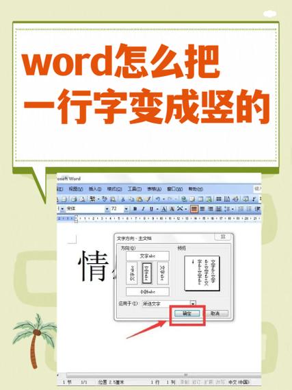 怎么把word里的文字怎么整体拖动截图
