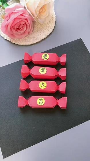 新年糖果红包折纸图标
