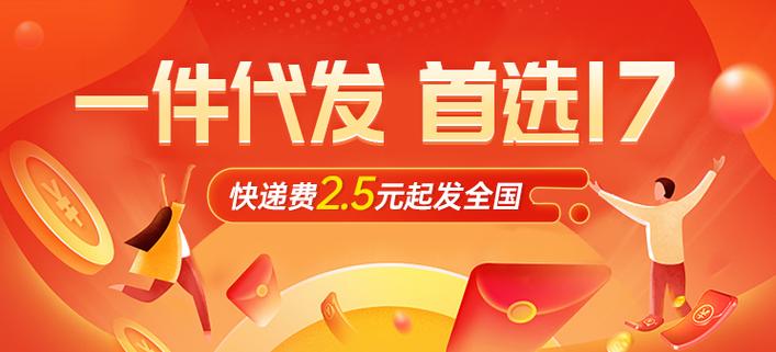 17网店截图