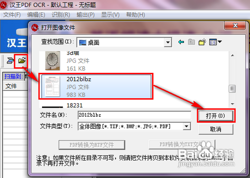 扫描文档转换成word图标