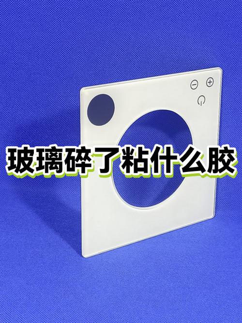 玻璃破了用什么粘最好图标