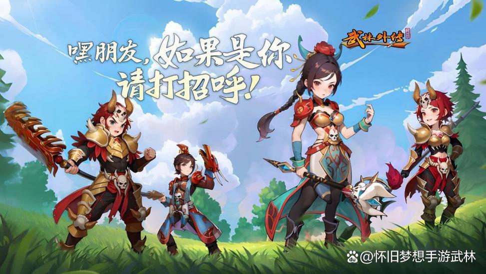 武林外传手游有几个版本图标