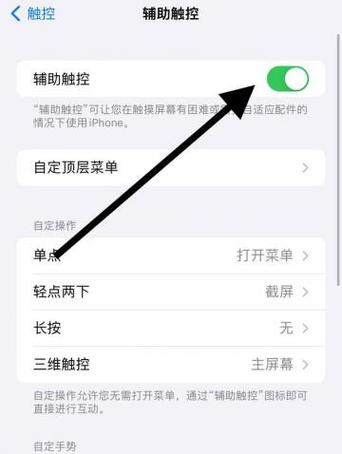 iphone7轻触屏幕唤醒图标