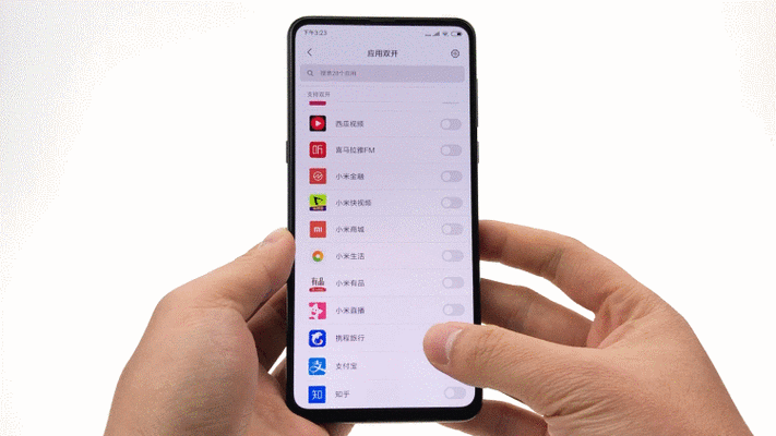 小米屏幕上滑截图