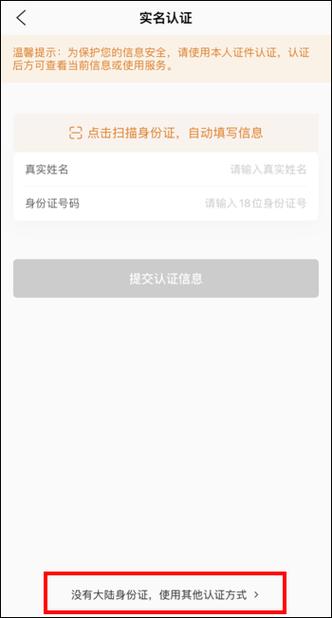 qq能改几次实名认证图标
