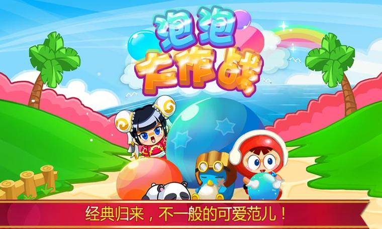 泡泡和姐妹游戏图标