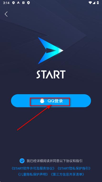 腾讯start云游戏手机app图标