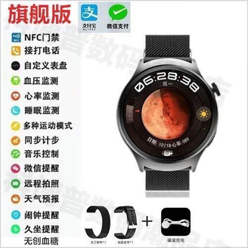 运动手表测血压准吗图标
