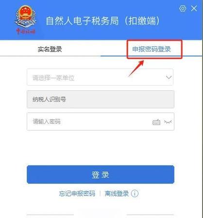 申报个人所得税