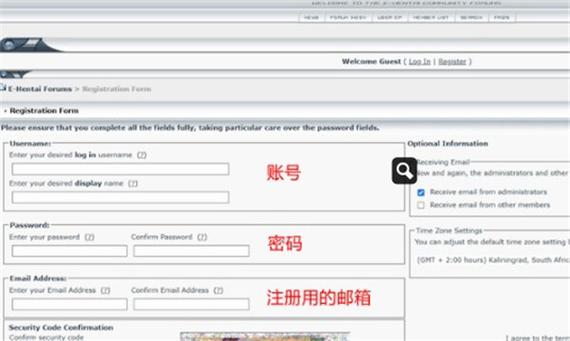 ehviewer账号注册方法图标