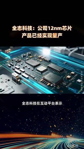全志科技在国内芯片界地位图标