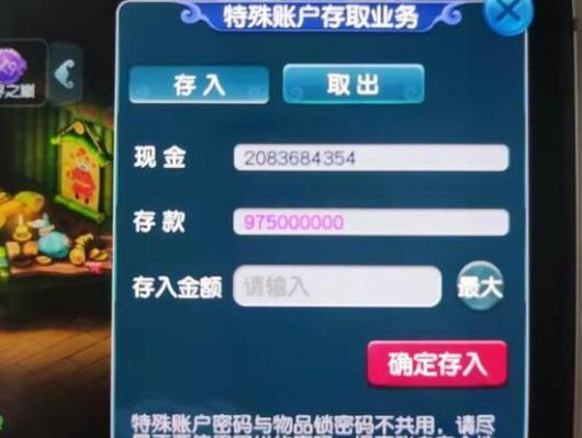 梦幻西游50级特殊账户钱图标