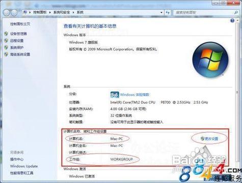 xp连接win7打印机共享图标