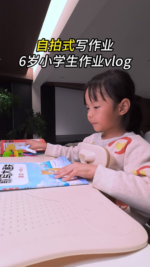 小学生沉浸式写作业vlog图标