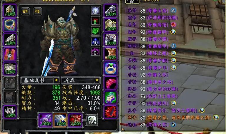 60级版本19级PVP