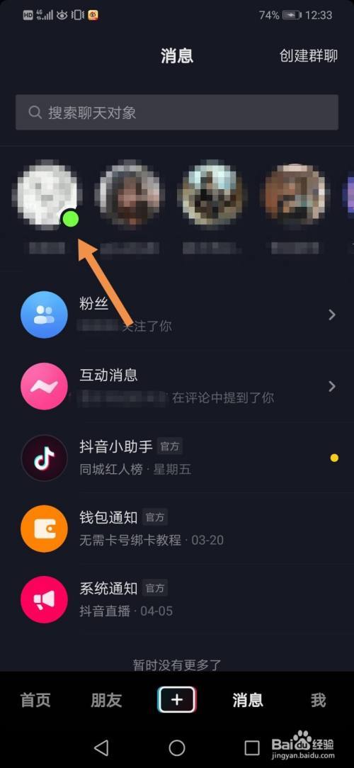 抖音拉黑又拉出来对方还是互关吗图标