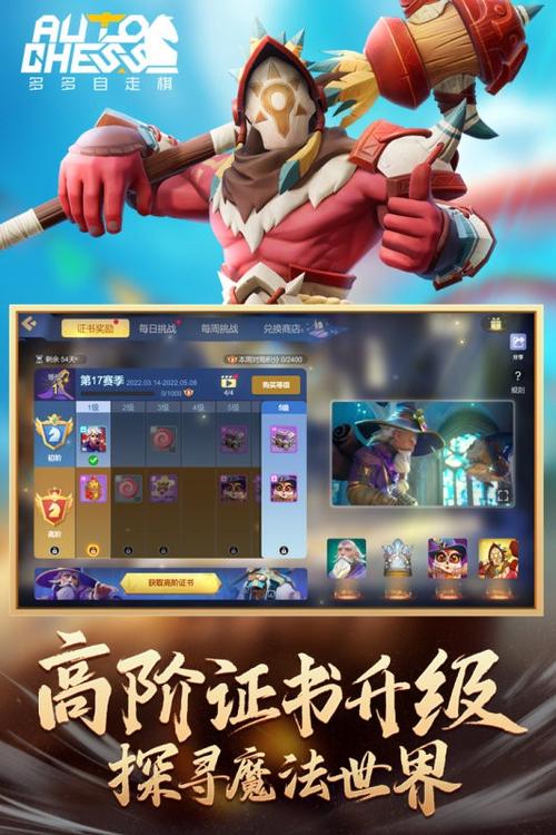 多多自走棋app图标