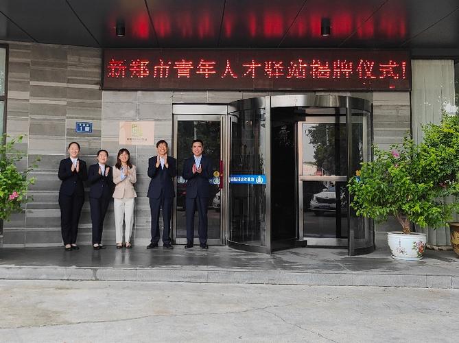 新郑人才交流中心官网图标