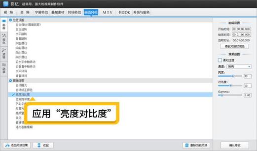 视频光线暗怎么变亮截图