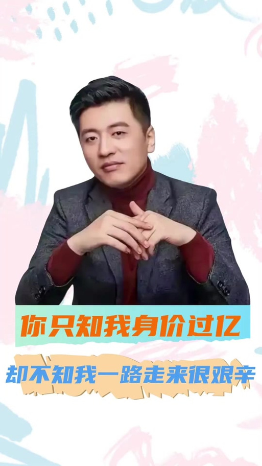 张新久身价多少亿图标
