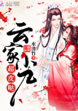 《云家小九超皮哒》图标