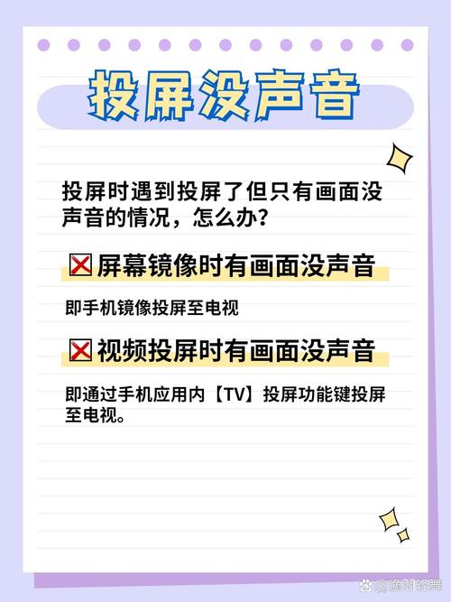投影仪不出声音怎么弄图标