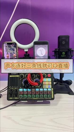 两部手机怎么直播唱歌,怎么连接