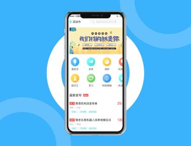 超级兼职系统图标