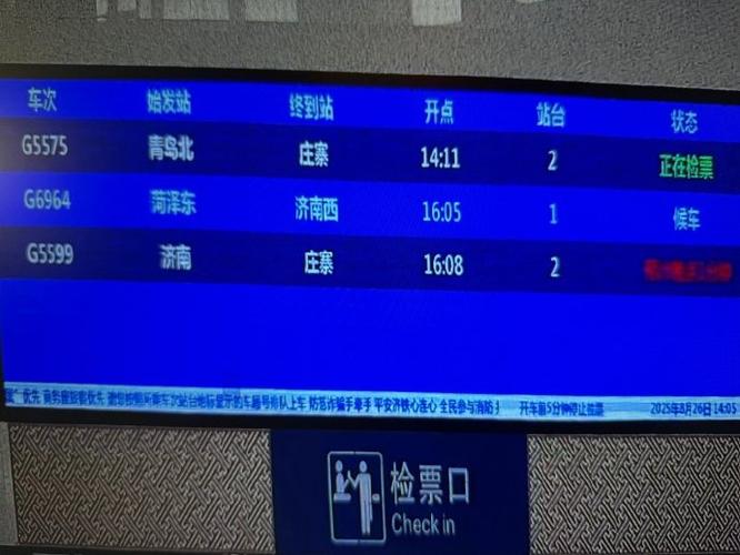 火车站停止检票时间规定