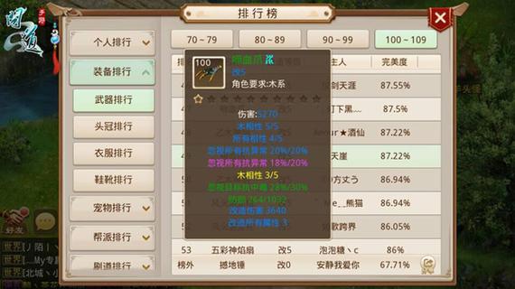 问道手游木怎么玩好组队图标