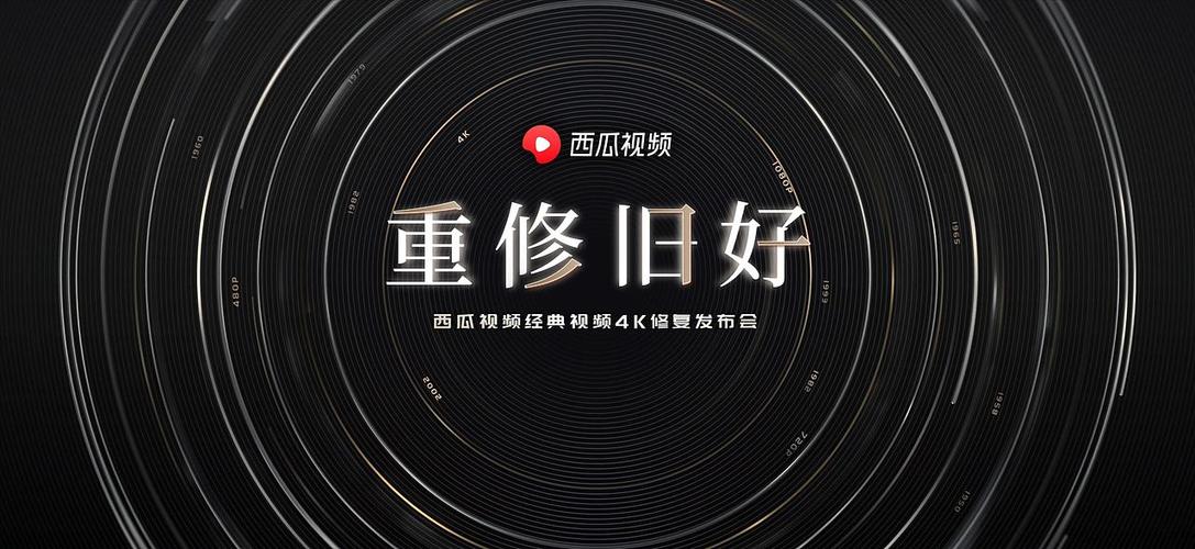 西瓜视频测试版图标