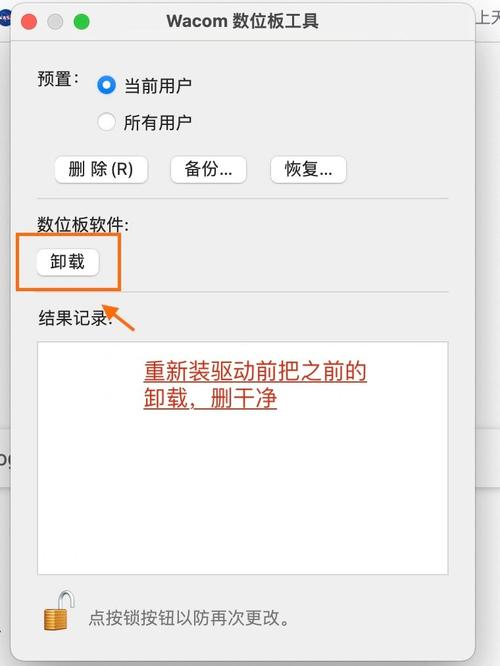 数位板感应不到笔截图