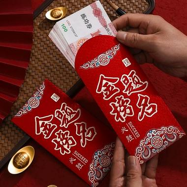 金榜题名红包2026图标
