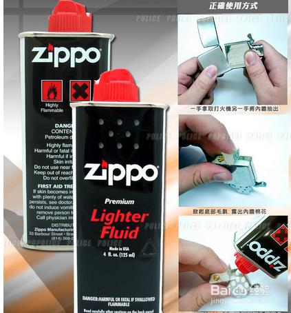 zippo打火机怎么上油