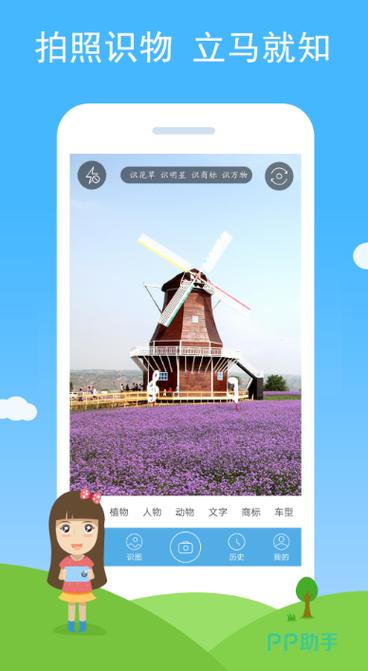 识别图片找原图软件图标
