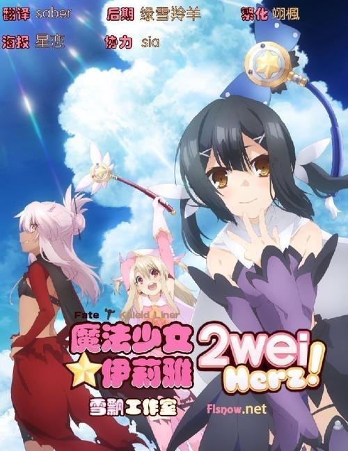 魔法少女伊莉雅 第3季图标