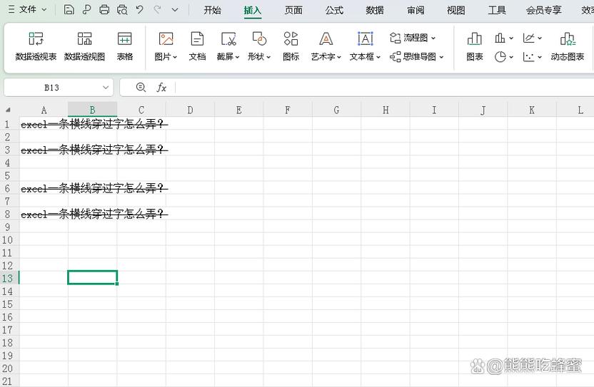 一条横线穿过字生成器图标