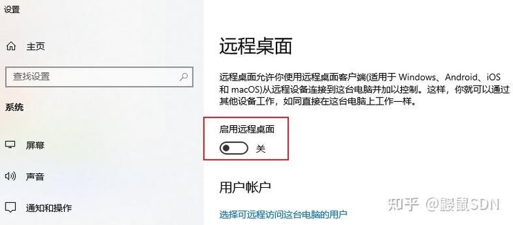 rdclient远程桌面官网截图