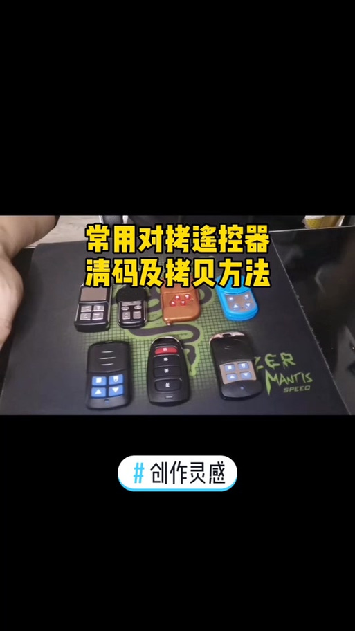 350遥控器对拷方法图标