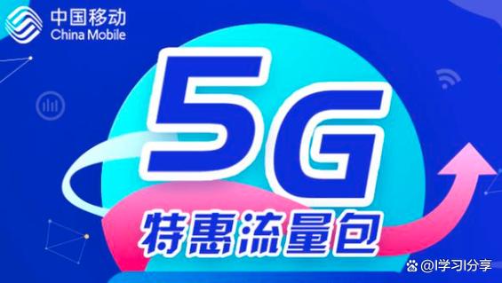 订购流量包在哪里扣钱截图